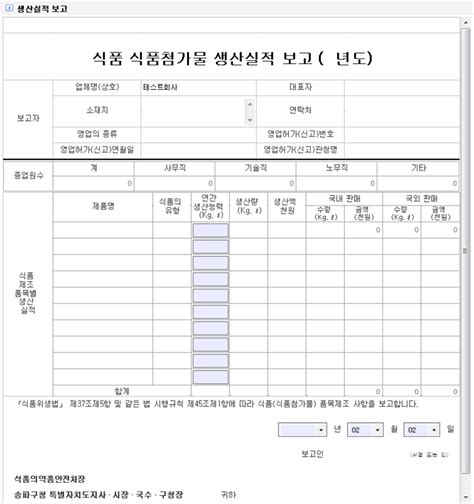 생산실적보고 쉽고 편리한 자동작성 네이버 블로그