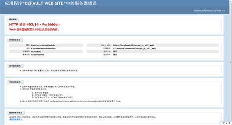 Iis7错误： Web服务器被配置为不列出此目录的内容”的解决办法 沉默的猿 博客园