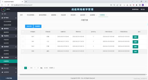 java springboot网络教学管理系统（网络教学软件中的教学设计与应用） csdn博客