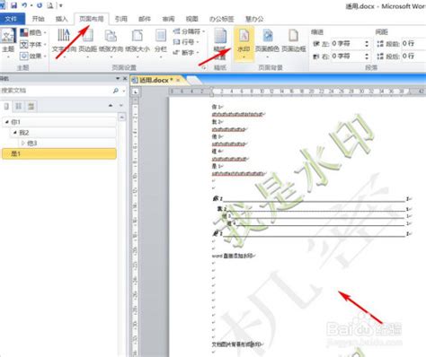 Word水印word水印浮于图片上方word水印图片大山谷图库