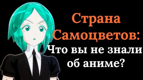 Страна Самоцветов: факты, которые вы не знали - YouTube
