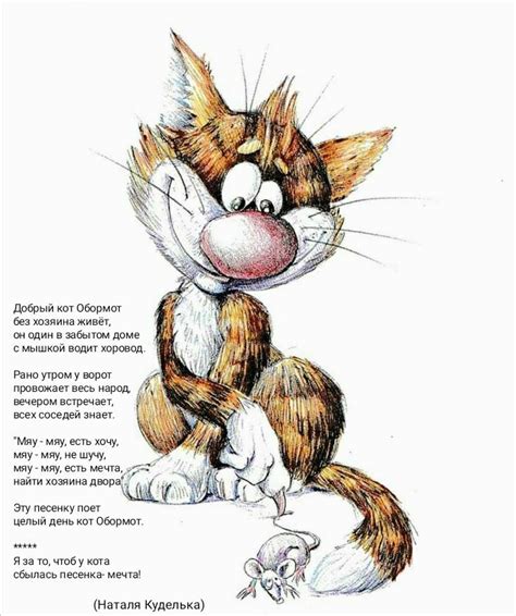 Кот Обормот Наталя Куделька Стихи для самых маленьких Стихи для детей Вірші для дітей