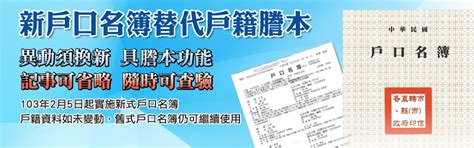 臺南市府北戶政事務所