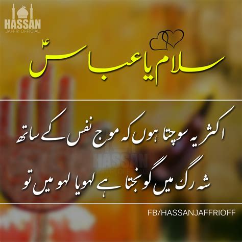 Aqwal E Masoomen As Free Islamic Stuff Nohay Poetry On Mola
