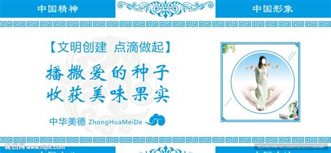 爱的种子设计图展板模板广告设计设计图库昵图网
