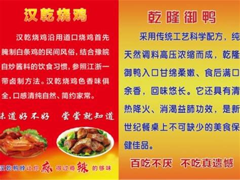 乾隆御鸭总店官网 乾隆烤鸭加盟 烤鸭店加盟 信阳烤鸭店 信阳烤鸭店加盟 乾隆御鸭总店官网