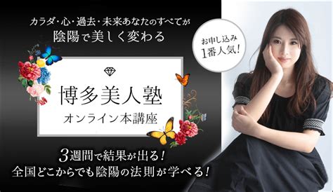 Sexはエネルギーの交換 博多美人塾代表脇山加奈公式ブログ