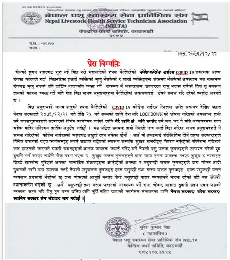 किसानलाई क्षतिपूर्तिसहित राहत कार्यक्रम ल्याउन सरकारसँग नेल्टाको माग