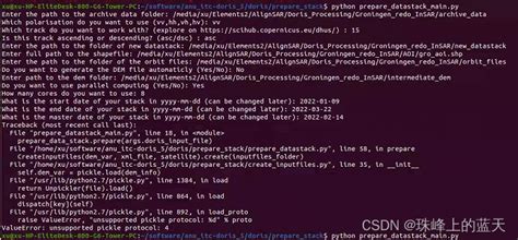 Doris 5 执行 Python Preparedatastackmainpy 报错 Valueerror Unsupported