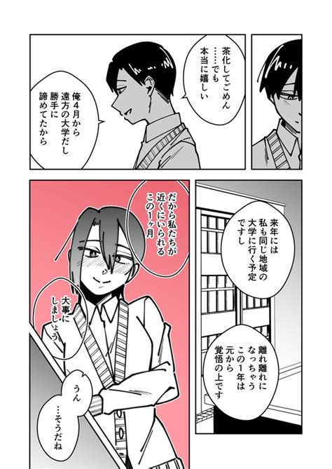 ＜画像5 53＞卒業まで1カ月で付き合い始めた高校生カップルの「今しかない」日々に胸キュン！なのに「1カ月で別れる」理由とは【作者
