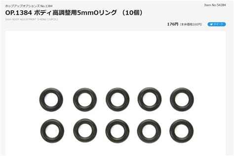 ボディの高さ調整① G Worksオフィシャルブログ