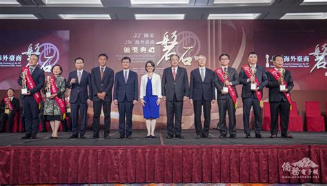2024磐石獎海內外得主拜會僑委會 阮昭雄盼共同打造中小企業國家隊僑商 僑務電子報