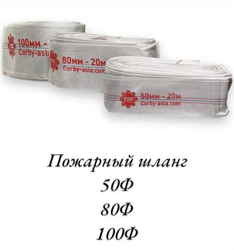 Пожарный рукав ,пожарный шланг оптом - Прочие инструменты и ...