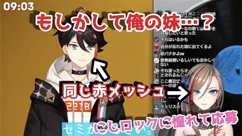 自分に憧れてにじさんじに入ったかもしれない夏芽を妹にするアッキーナ【にじさんじ切り抜き三枝明那】 ニコニコ動画