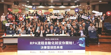 永豐金辦rpa競賽 加速數位變革 金融 工商時報