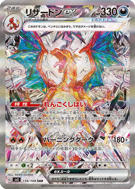 『ゲッコウガex Sar』の買取価格と相場推移 封入率や高騰理由と今後の高騰予想 ポケゲトちゃんねる