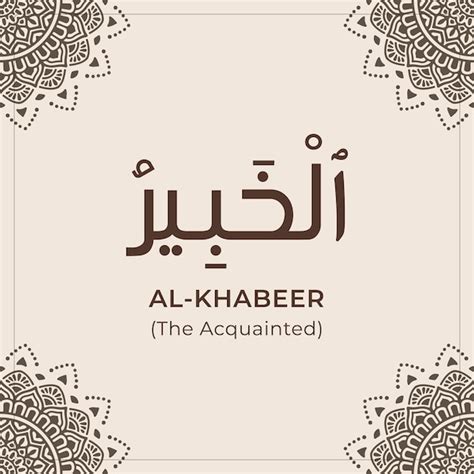 Premium Vector 99 Names Of Allah Al Khabeer Asmaul Husna