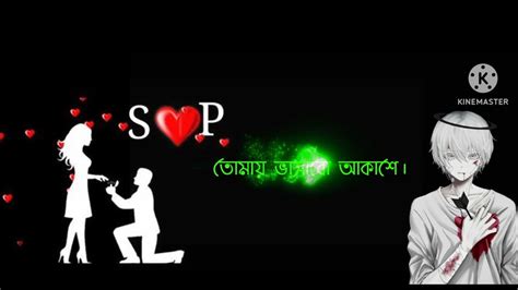 মেঘেরি নৌকা তুমি তোমাই ভাসাবো আকাশে Whatsapp Status Viral Video
