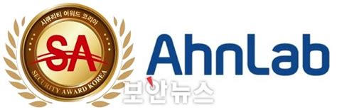 Ahnlab 최신 보안 뉴스