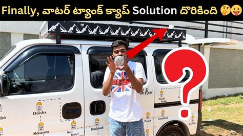 Water Tank Cap Problem Solved 🚿😜 L Vanlife L Indiatrip Youtube