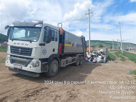 Улаанбаатар хот