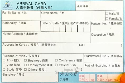 說走就走 韓國釜山簡介與韓國入境卡填寫 住宿請看『goodstay』中文包車嚮導找釜山伴遊 Choyce寫育兒，旅行與生活