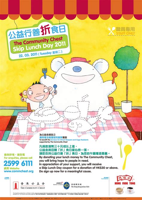 鴻福堂全力支持公益行善折食日 令午膳更有意義
