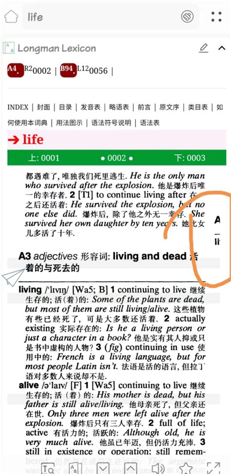 DictTango 反馈历史 作参考用请勿回复此帖 1251来自 unbdict DictTango