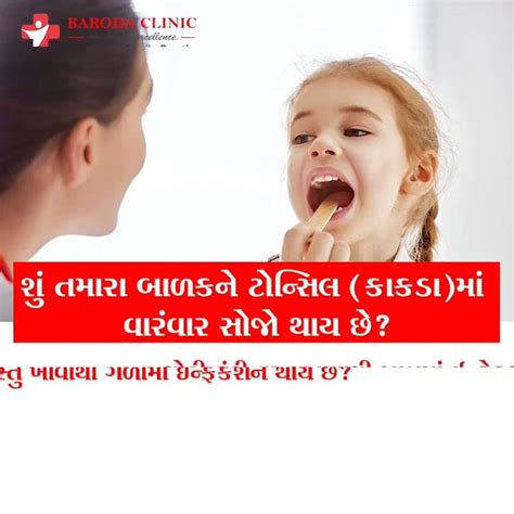 Recurrent Tonsillitis Say No To Surgery Youtube