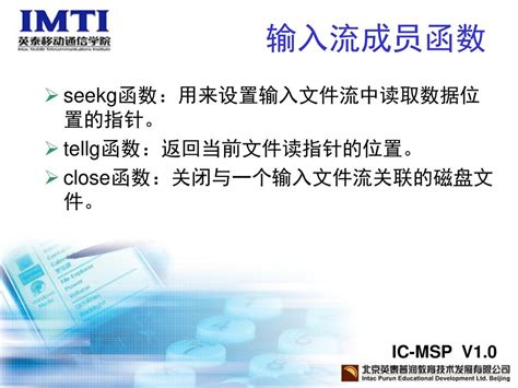 手机移动设备嵌入式c 第七章 c 的i o流库 ppt download