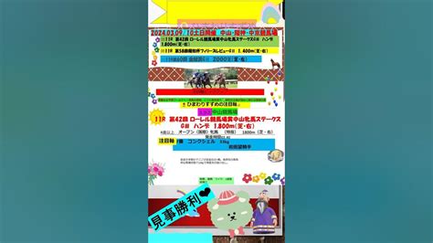 【🚤ボートレース・競艇予想＆🏇中央競馬予想 🌻ひまわりすずめの注目軸へ（🚤g2宮島12rドリーム戦など＆🏇g2金鯱賞など） ボートレース予想