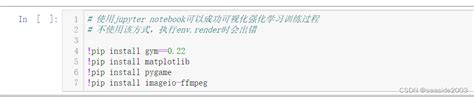 完美解决强化学习服务器jupyter notebook gym 执行env render报错问题 env render 报错断言错误 csdn博客