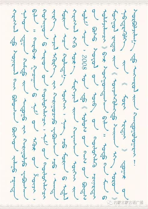 【蒙文频道】马背上的匠心传承 草原元素 蒙古元素 Mongolia Elements