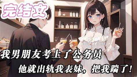 【完結文】 💟爽文💟中獎又分手？我全款豪宅賓士過，渣男錶妹還貸哭成狗，舅媽跪求我媽借錢救急！ 小說 戀愛 霸總 【原創ai小說