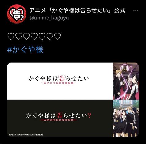 The Official Twitter For Kaguya Appears To Be Teasing Something Related To Season R Kaguya Sama