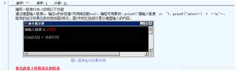 20201022 成信大 C语言程序设计 20201学期《c语言程序设计b》c Trainingexercises04编写一程序p709c