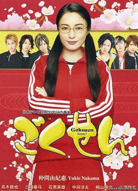 Gokusen Season 3 Full Cast And Crew Mydramalist
