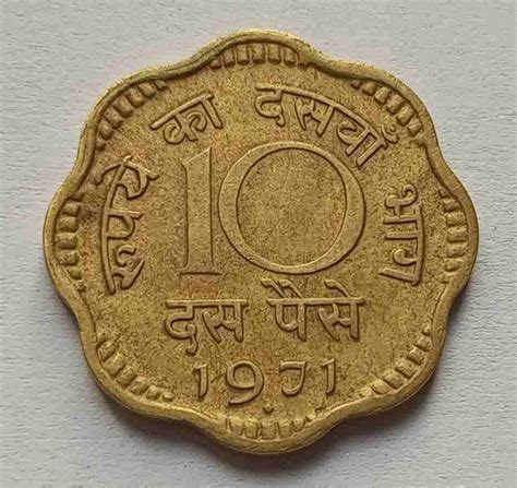 यदि आपके पास भी है ये 10 पैसे का सिक्काइसके मिलेंगे आपको हजारो रुपये