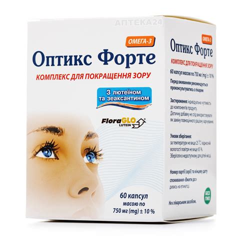 Оптикс форте капсули для покращення зору по 750 мг, 60 шт.: інструкція ...