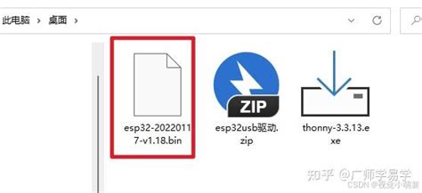 Esp32！thonnymicropythonesp32开发环境搭建！！ 知乎