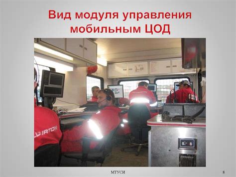 Центры обработки данных ЦОД Лекция 18 Мобильные и модульные ЦОД презентация онлайн