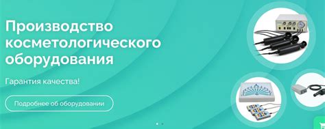 Аппараты БМС-К , Назарова , НАЛАР , БМС Юность | Производители ...