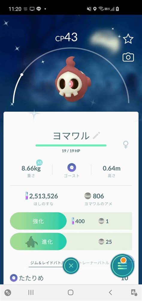 【ポケモンgo】デルビルの色違い、 入手方法と実装状況 攻略大百科