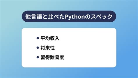 Pythonはやめとけと言われる3つの理由！習得するメリットも紹介 侍エンジニアブログ