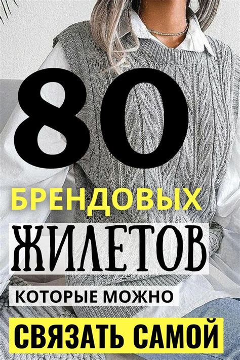 Вязаные жилеты спицами женские СХЕМЫ Knitting