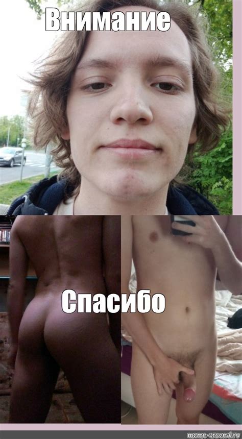 Сomics meme Внимание Спасибо Comics Meme arsenal