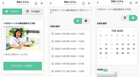 【お悩み解決】line公式アカウントの予約対応の手間を省きたい！ Line公式アカウントの販促や顧客管理ならliny