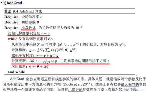 深度学习 迭代优化器的原理深度学习 迭代原理 Csdn博客
