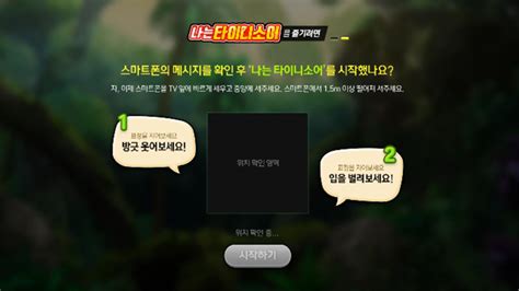 공룡에 먹이를 준다고놀라운 ‘arㆍvr 기술 세상을 바라보는 열린신문 아시아헤럴드