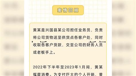 业务员因个人开销大，截留公司9 3万元货款后“玩失联”获刑 凤凰网视频 凤凰网